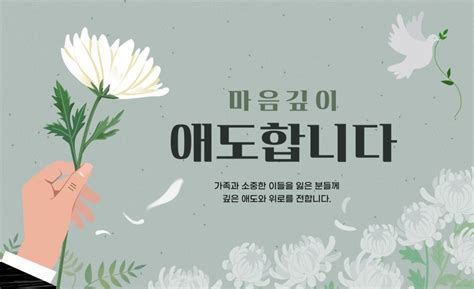 장례 위로문자 문구 조문 부친상 모친상 네이버 블로그