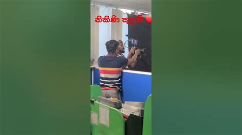 නිකිණි කුසුම් අලුත් ටිකක් Youtube