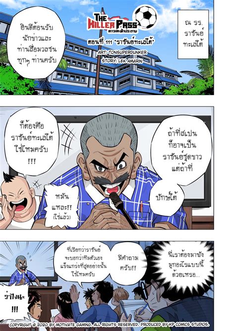 The Killer Pass The Killer Pass ดาวเตะฟ้าประทาน ตอนที่ Facebook