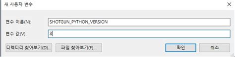 python 2를 flow production tracking 데스크톱의 기본 python 버전으로 설정
