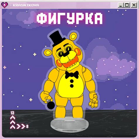 Акриловая фигурка фнаф Голден Фредди купить с доставкой по выгодным ценам в интернет