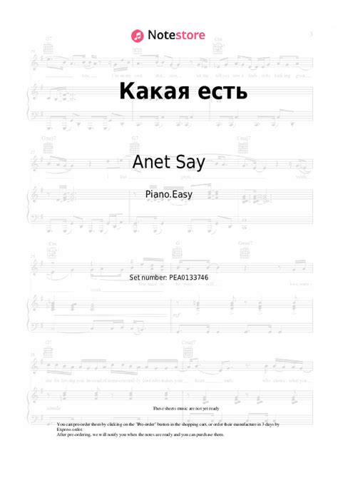 Какая есть Piano Sheet Music Easy Anet Say In Note Pianoeasy Sku Pea0133746
