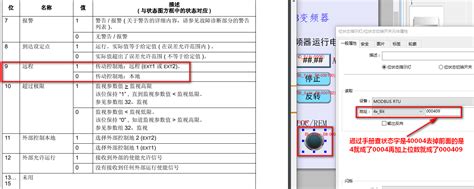 威纶通触摸屏modbus Rtu直接控制abb变频器 智能工控