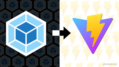 webpack2 vue2 老项目迁移 vite 成功 是真香啊 掘金