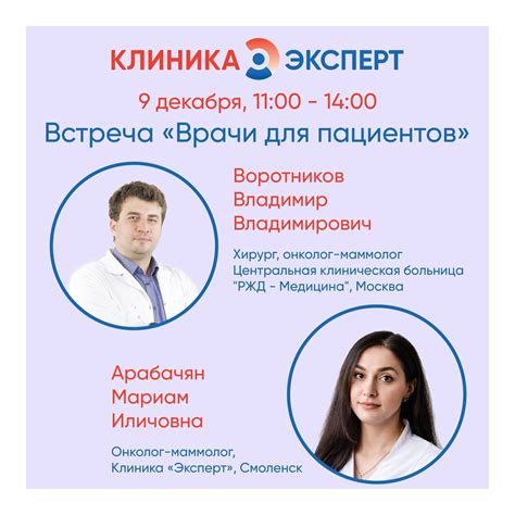 "Клиника Эксперт" Смоленск | ВКонтакте
