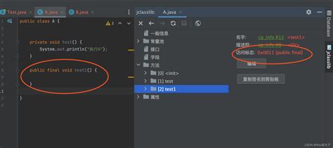 Java Private 修饰的方法是默认final的吗？private类型的方法默认是final的 Csdn博客