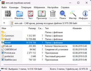 Как установить файл CAB в Windows remontka pro