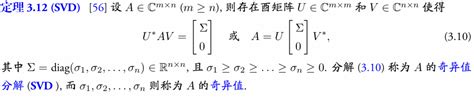 奇异值分解（svd）的应用——图像压缩 svd图像压缩 csdn博客
