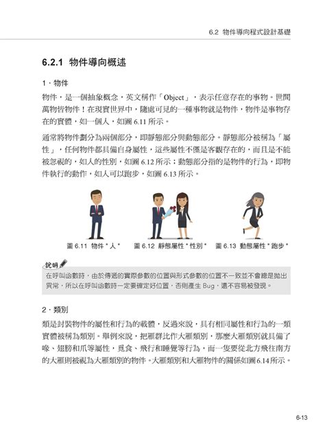 真槍實彈做專案:pyqt極速開發視窗軟體第二版 Dm2313 深智數位股份有限公司 真槍實彈做專案:pyqt極速開發視窗軟體第二版 Dm2313 深智數位股份有限公司
