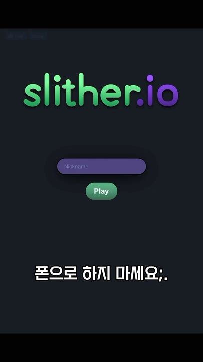 폰으로 지렁이 게임하지마세요지렁이게임 Youtube