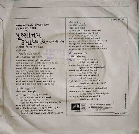 Purushottam Upadhyay Gujarati Geet Vinyl World