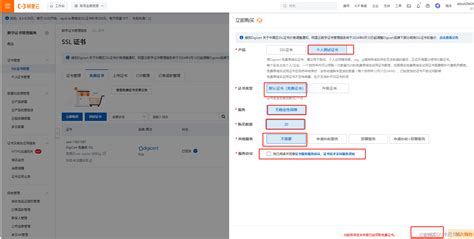 阿里云ssl免费证书部署（nginx）阿里云ssl证书部署在nginx Csdn博客