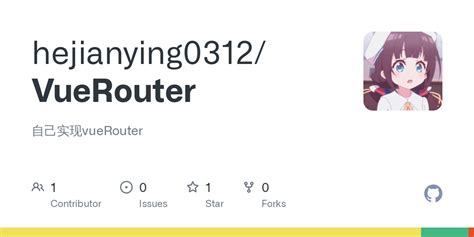Github Hejianying0312vuerouter 自己实现vuerouter