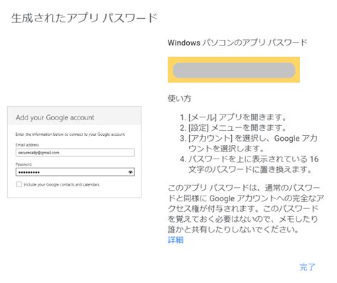 Power Automate For Desktop メール送信が出来ない （outlook Gmail アプリパスワード設定） リボンのブログ