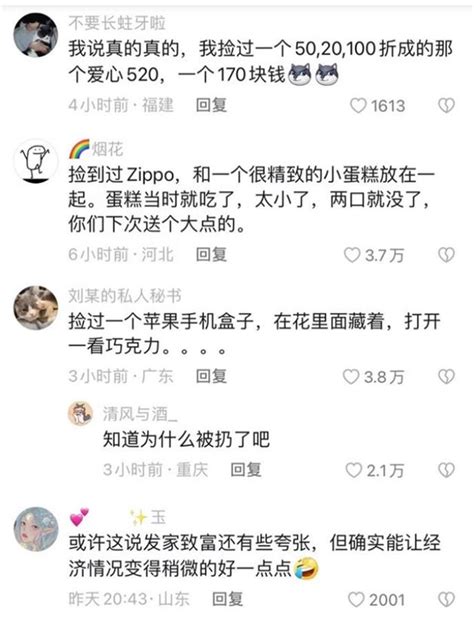 极目快评 情人节垃圾桶成致富秘笈，最该进垃圾桶的是？ 极目新闻