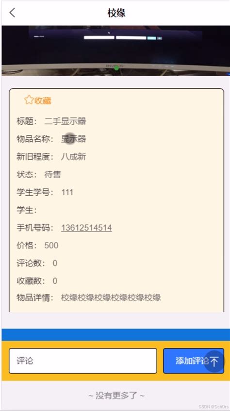 336基于微信小程序springboot的校园综合服务系统 Csdn博客