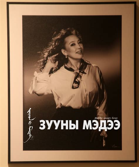 ФОТО “Монгол бүсгүй” хөрөг зургийн үзэсгэлэнгээс