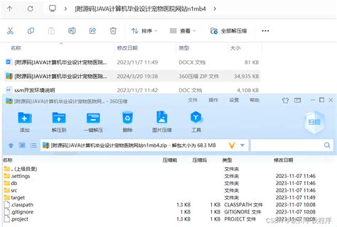 [附源码]java计算机毕业设计宠物医院网站（源码 开题） 宠物医院网站源码 csdn博客