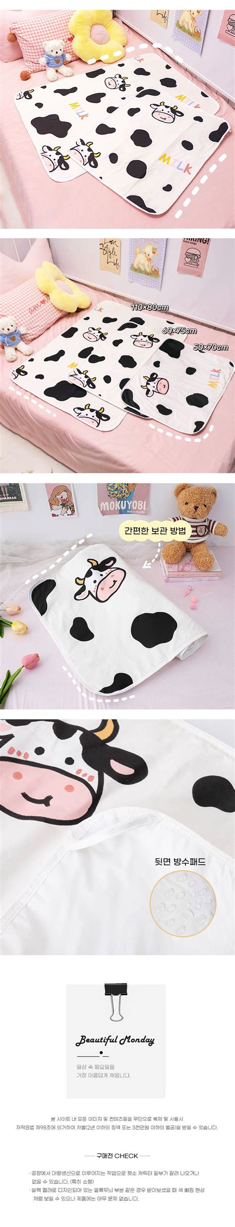 러블리 카우 얼룩무늬 기능성 생리 방수 패드 Bmlp01 감도 깊은 취향 셀렉트샵 29cm