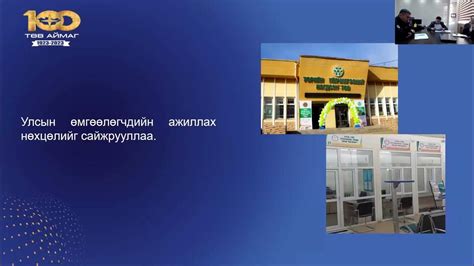 Төв аймгийн орон нутаг дахь хүний эрхийн төлөв байдлын 2023 оны тайлан хамгаалал Lohrrr 2023