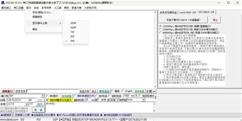 Sscom串口调试助手下载 Sscom串口调试助手最新版下载v5131 阔思亮