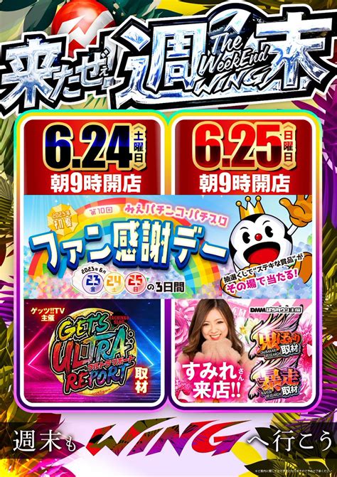 ウイング桑名店 On Twitter こんばんは🌙 ウイング桑名店です 【明日のご案内】 すみれさん🌺来店予定 Mutimutigal