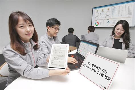 Kt 블록체인 기반 전자문서 관리시스템 개발 Zdnet Korea