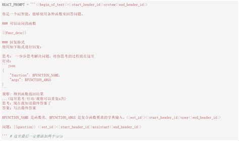 function call and react，xinference 兼容openai api，支持llm原生function call vllm