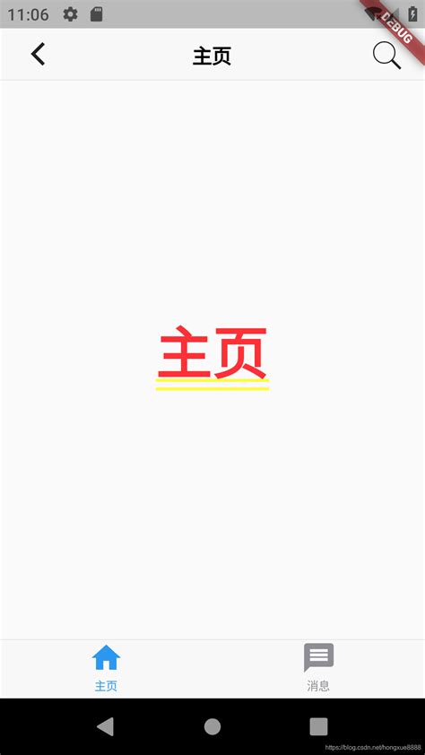 flutter cupertino风格组件 csdn博客