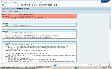 Sap Mm学习笔记35 请求书照合中的差额处理(发票扣减,受入)sap发票预制扣减 Csdn博客 Sap Mm学习笔记35 请求书照合中的差额处理(发票扣减,受入)sap发票预制扣减 Csdn博客