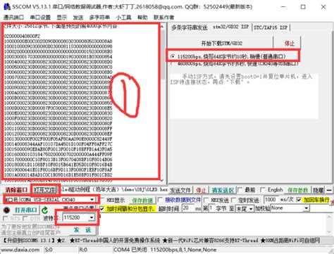 Stm32单片机程序下载教学 单片机俱乐部