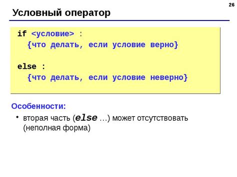 Python конструкция If синтаксис блоки Else Elif и примеры Блог