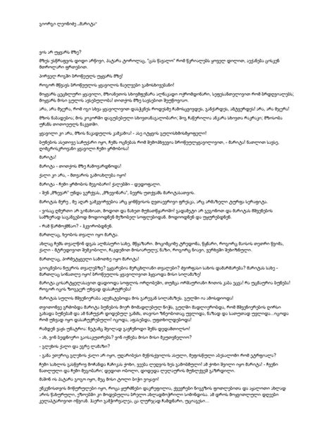 მარიტა Pdf