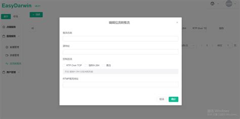 easydarwin视频直播点播平台：编辑拉流转推流实战指南 easydarwin使用教程 csdn博客