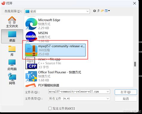 Mysql在centos7环境安装的完整步骤记录mysql脚本之家