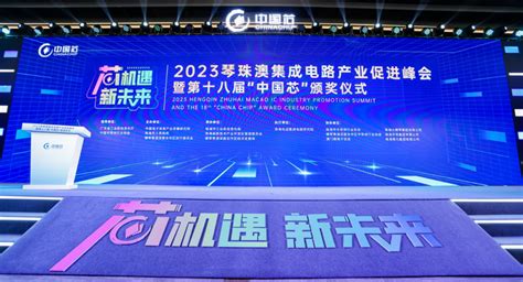 芯来risc V Cpu Ip连续三年获 中国芯”优秀支撑服务产品公司新闻nuclei Best Risc V Processor Ip