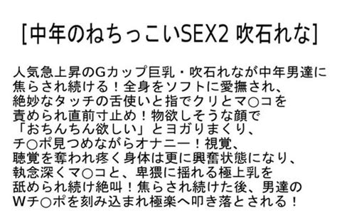 吹石れなのエロ動画（av Dvd 無料動画）・オススメ作品まとめ Fanzaみんなのオススメ