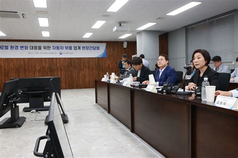 중기부 자동차 부품 업계와 美 관세 해결방안 모색