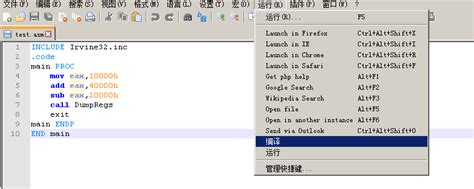 Masm615notepad688搭建汇编开发环境 Csdn博客