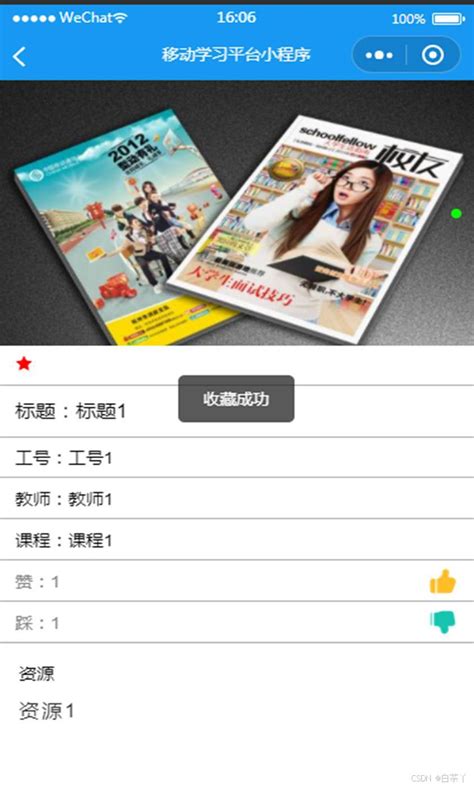 基于微信小程序的移动学习平台的设计与实现 Csdn博客