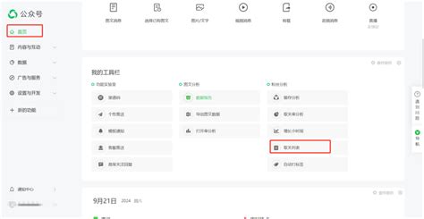 怎么看哪些粉丝取关了自己的公众号？能看到取关用户的关注天数吗？ 微信公众号指南