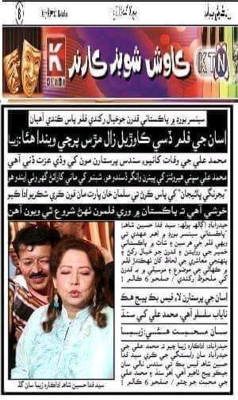 Sayed Fida Hussain Shah Posted On Linkedin