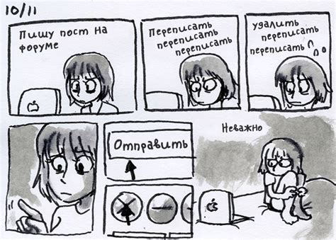 3 выпуск комикс Дневник Таеши на русском читать онлайн на сайте Авторский Комикс