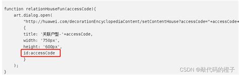 Iframe父子页面的跨域问题解决；子页面向父页面传递信息的方法（iframe跨域嵌套传递消息）iframe跨域传递消息 Csdn博客