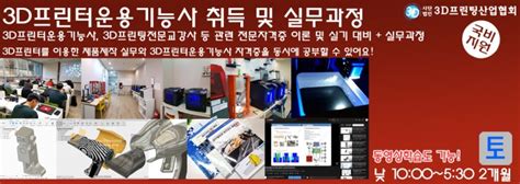 동영상3d프린터운용기능사 실기 문제 10번 3d프린팅교육학원이 강의하는 3d모델링 동영상 강의 퓨전360 쓰리디프린팅
