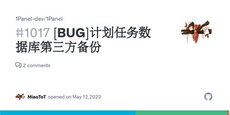 Bug 计划任务数据库第三方备份 · Issue 1017 · 1panel Dev1panel · Github