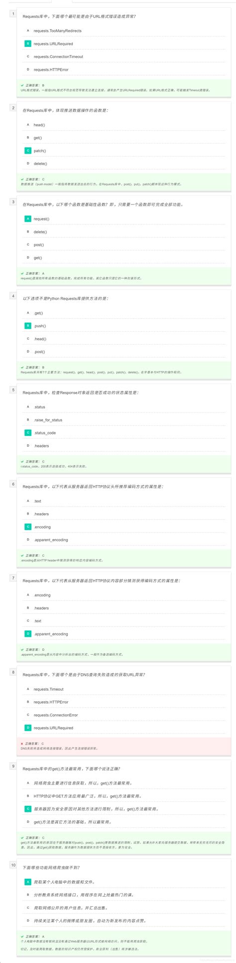 北理工嵩天python网络爬虫与信息提取mooc 测验1 Python网络爬虫之规则 第1周爬虫mooc习题 Csdn博客