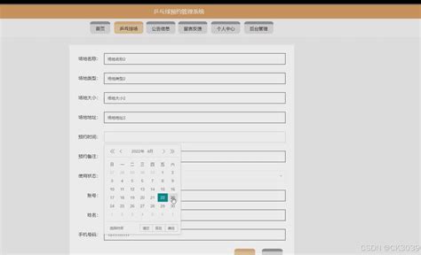 Springboot计算机毕业设计乒乓球馆预约管理系统s2409毕业论文乒乓球场地预约和乒乓球俱乐部算撞题吗 Csdn博客