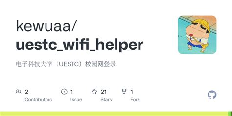 uestc wifi helper template toml at lazarus · kewuaa uestc wifi helper