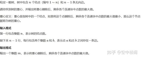 树中bfs和dfs的运用 知乎